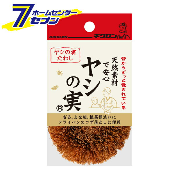 「キクロン ヤシの実たわし 」は株式会社ホームセンターセブンが販売しております。メーカーキクロン品名ヤシの実たわし 品番又はJANコードJAN:4548404101030サイズ-重量50g商品説明●昔からずっと愛されている天然素材で安心のヤ...
