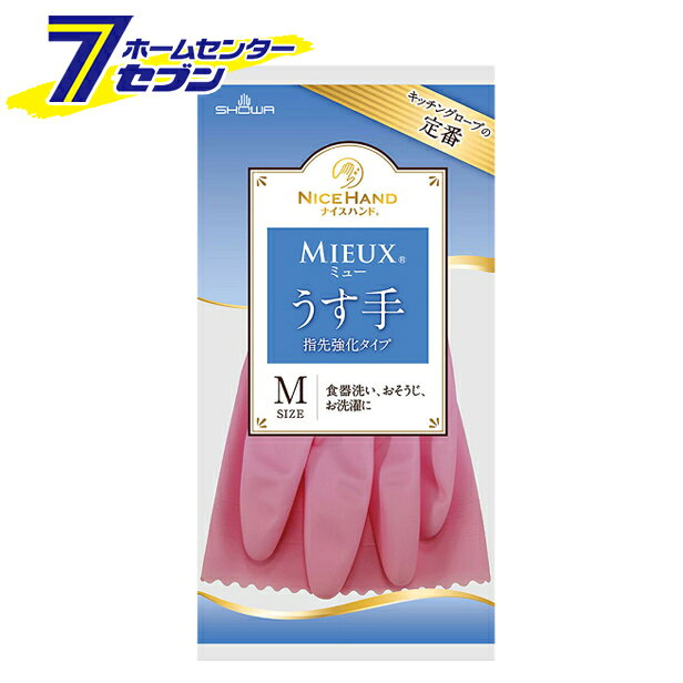 「ショーワグローブ ナイスハンド ミュー 手袋 うす手 M ピンク 」は株式会社ホームセンターセブンが販売しております。メーカーショーワグローブ品名ナイスハンド ミュー 手袋 うす手 M ピンク 品番又はJANコードJAN:49017920...