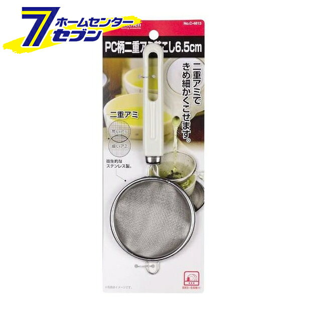 「パール金属 ENJOY KITCHEN PC柄二重アミ茶こし 6.5cm C-4813」は株式会社ホームセンターセブンが販売しております。メーカーパール金属品名ENJOY KITCHEN PC柄二重アミ茶こし 6.5cm C-4813 品...