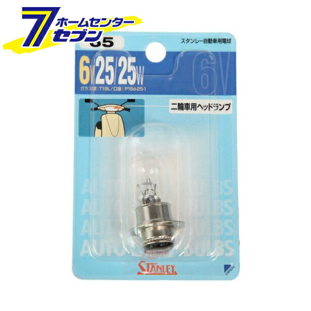 「スタンレー 自動車用電球 No.65 2輪車用 ヘッドライト球 1個入 NO65」は株式会社ホームセンターセブンが販売しております。メーカースタンレー品名自動車用電球 No.65 2輪車用 ヘッドライト球 1個入 NO65 品番又はJAN...
