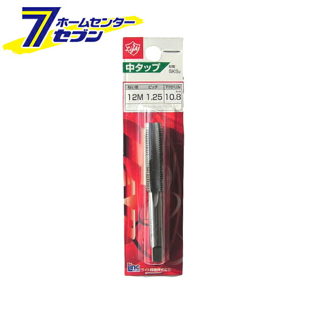 「ライト精機 Light 中タップ M12×1.25 」は株式会社ホームセンターセブンが販売しております。メーカーライト精機品名Light 中タップ M12×1.25 品番又はJANコードJAN:4990052011405サイズ-重量40g...