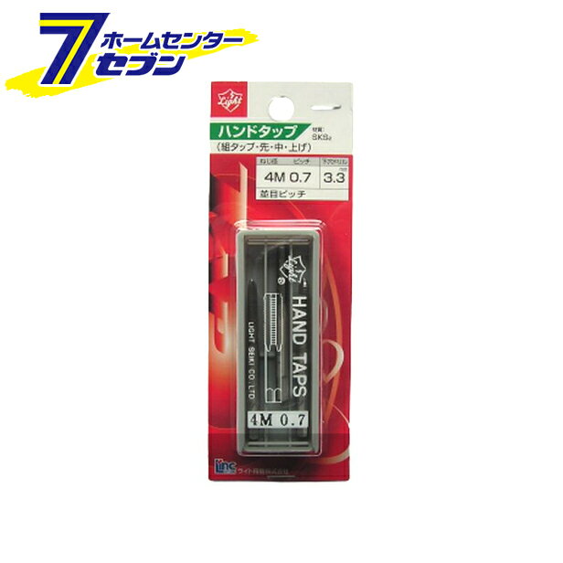 「ライト精機 Light ハンドタップ 3本組 M4×0.7 」は株式会社ホームセンターセブンが販売しております。メーカーライト精機品名Light ハンドタップ 3本組 M4×0.7 品番又はJANコードJAN:4990052040030サ...