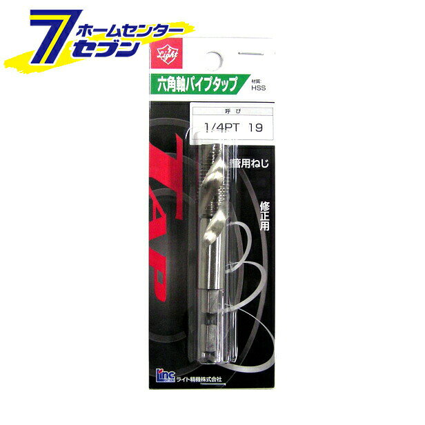 「ライト精機 Light 六角軸パイプタップ 1／4PT HPT002 」は株式会社ホームセンターセブンが販売しております。メーカーライト精機品名Light 六角軸パイプタップ 1／4PT HPT002 品番又はJANコードJAN:4990...