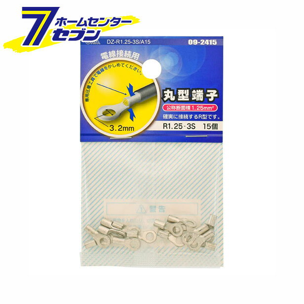 「オーム電機 丸型端子 R1.25-3S 15個入 [品番]09-2415 DZ-R1.25-3S/A15」は株式会社ホームセンターセブンが販売しております。メーカーオーム電機品名丸型端子 R1.25-3S 15個入 [品番]09-2415...