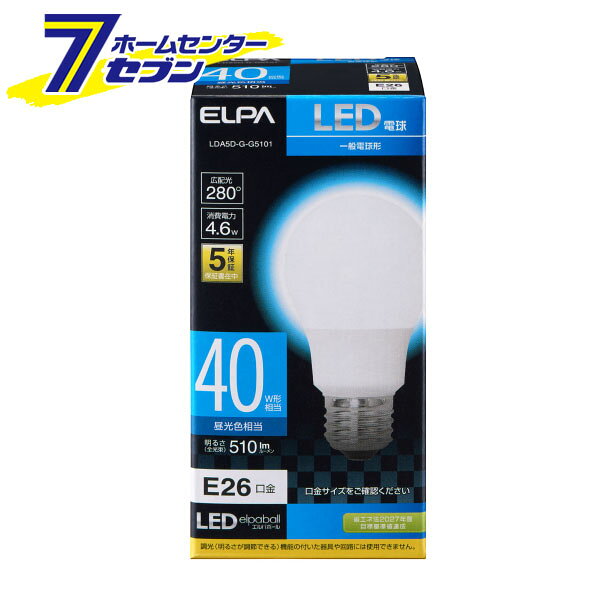 「エルパ LED電球 電球形 A形 広配光 昼光色 LDA5D-G-G5101」は株式会社ホームセンターセブンが販売しております。メーカーエルパ品名LED電球 電球形 A形 広配光 昼光色 LDA5D-G-G5101 品番又はJANコードJ...
