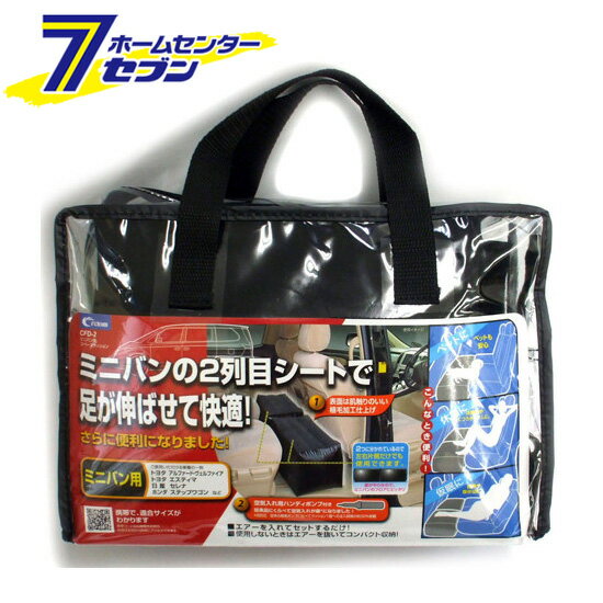 「クレトム ミニバン用 スペースクッション エアータイプ CFD2」は株式会社ホームセンターセブンが販売しております。メーカークレトム品名ミニバン用 スペースクッション エアータイプ CFD2 品番又はJANコードJAN:496033501...