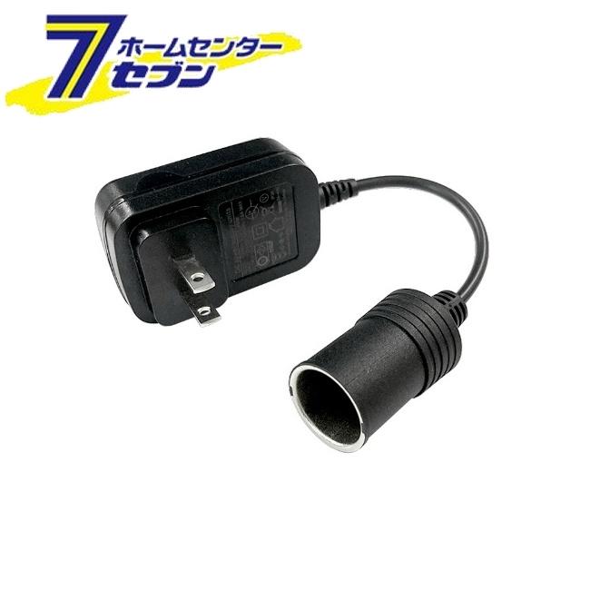 「カシムラ AC/DC変換ソケット電源 KX230」は株式会社ホームセンターセブンが販売しております。メーカーカシムラ品名AC/DC変換ソケット電源 KX230 品番又はJANコード車内アクセサリーJAN:4907986732306サイズ-...