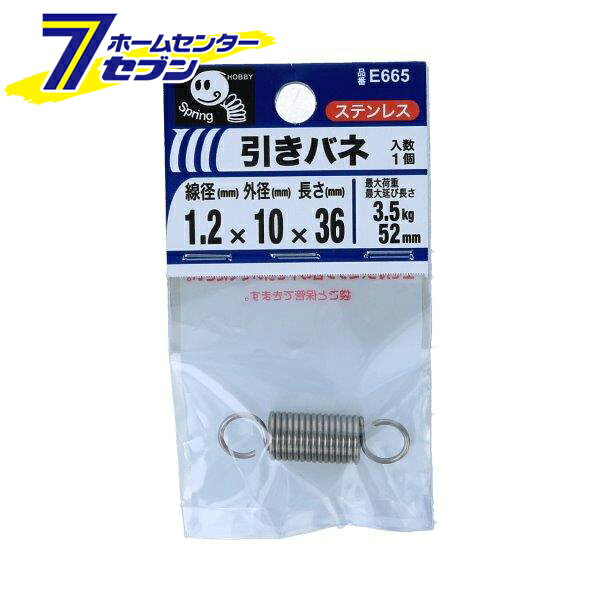 「八幡ねじ 引きバネ 1.2×10×36mm 1個入 E665」は株式会社ホームセンターセブンが販売しております。メーカー八幡ねじ品名引きバネ 1.2×10×36mm 1個入 E665 品番又はJANコードJAN:4979874878298...
