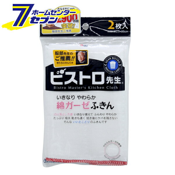 「サンベルム ビストロ先生 綿ガーゼふきん2枚入 K29613」は株式会社ホームセンターセブンが販売しております。メーカーサンベルム品名ビストロ先生 綿ガーゼふきん2枚入 K29613 品番又はJANコードJAN:4522021064046...