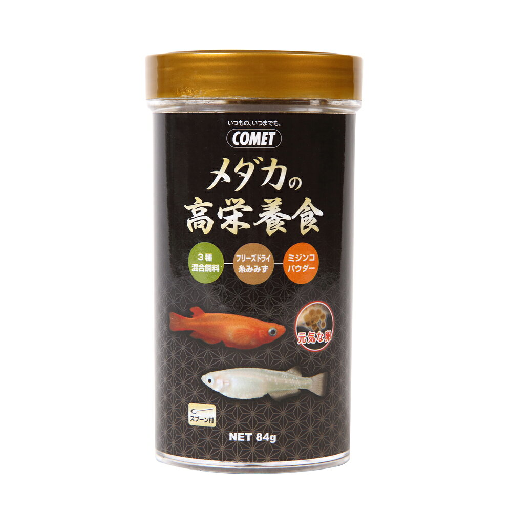 「イトスイ メダカの高栄養食 84g 84g」は株式会社ホームセンターセブンが販売しております。メーカーイトスイ品名メダカの高栄養食 84g 84g 品番又はJANコードJAN:4971453055793サイズ-重量130商品説明●ミジンコ...