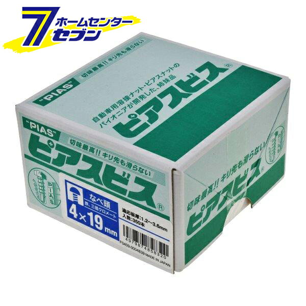 「九飛勢螺 ピアスビス 4×19mm 350本入 なべ頭 鉄・三価クロメート 」は株式会社ホームセンターセブンが販売しております。メーカー九飛勢螺品名ピアスビス 4×19mm 350本入 なべ頭 鉄・三価クロメート 品番又はJANコードJA...