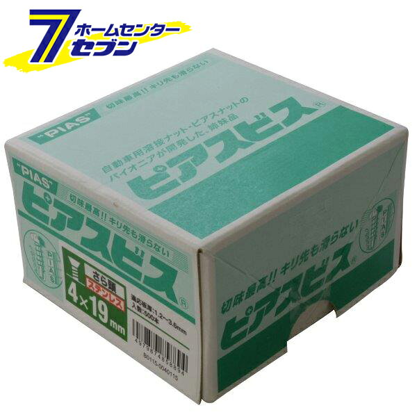 「九飛勢螺 ステンサラドリルネジ ピアス 4×19mm 500本入 」は株式会社ホームセンターセブンが販売しております。メーカー九飛勢螺品名ステンサラドリルネジ ピアス 4×19mm 500本入 サイズ-重量691.6g商品説明●十字穴付き...