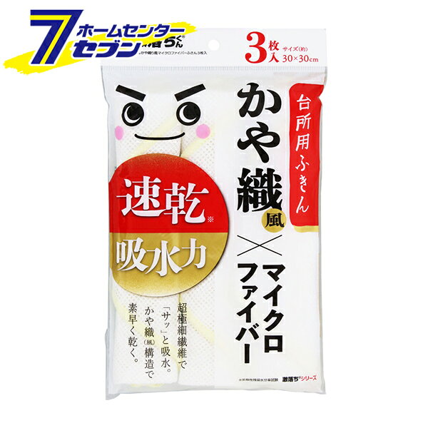 「レック 激落ちくん かや織り風 マイクロファイバーふきん 3枚入 K00617」は株式会社ホームセンターセブンが販売しております。メーカーレック品名激落ちくん かや織り風 マイクロファイバーふきん 3枚入 K00617 サイズ-重量80商...