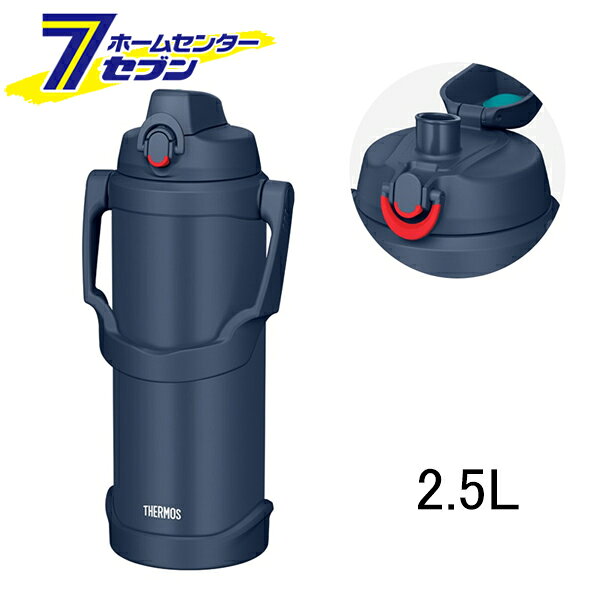 「サーモス 真空断熱スポーツジャグ 保冷専用 2.5L ネイビー FJQ-2501-NVY 」は株式会社ホームセンターセブンが販売しております。メーカーサーモス品名真空断熱スポーツジャグ 保冷専用 2.5L ネイビー FJQ-2501-NV...