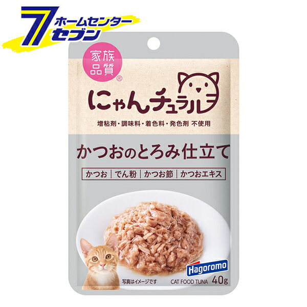 「はごろもフーズ 愛猫用 にゃんチュラル 国産 かつおのとろみ仕立て 日本製 40g」は株式会社ホームセンターセブンが販売しております。メーカーはごろもフーズ品名愛猫用 にゃんチュラル 国産 かつおのとろみ仕立て 日本製 40g サイズ-重...