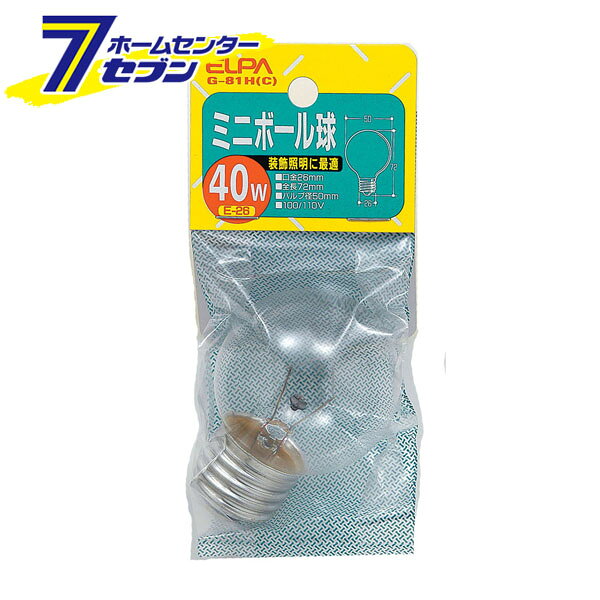「ELPA ミニボール球 40W E26 クリア G-81H(C)」は株式会社ホームセンターセブンが販売しております。メーカーELPA品名ミニボール球 40W E26 クリア G-81H(C) 品番又はJANコードJAN:490108700...