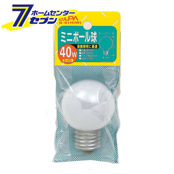 「ELPA ミニボール球 40W E26 ホワイト G-81H(W)」は株式会社ホームセンターセブンが販売しております。メーカーELPA品名ミニボール球 40W E26 ホワイト G-81H(W) 品番又はJANコードJAN:4901087...