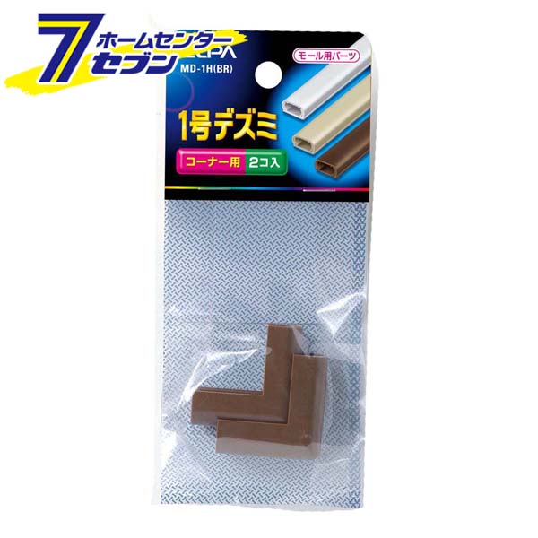 「ELPA ABSモール用 デズミ 1号 ブラウン 2個入 MD-1H(BR)」は株式会社ホームセンターセブンが販売しております。メーカーELPA品名ABSモール用 デズミ 1号 ブラウン 2個入 MD-1H(BR) 品番又はJANコードJ...