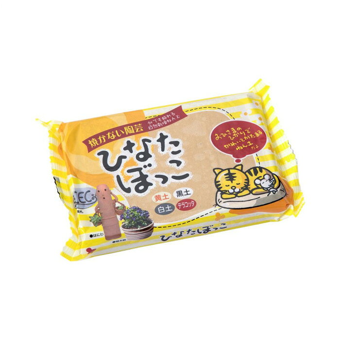 ※パッケージ、デザイン等は予告なく変更される場合があります。※画像はイメージです。商品タイトルと一致しない場合があります。耐水性もあるので屋外で作品を飾ることもできる新しいタイプの粘土です。素朴な味わい深い質感なので、ガーデニング用品や陶芸...