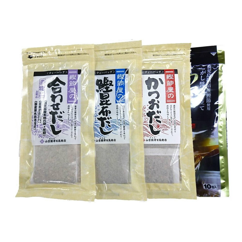 ※パッケージ、デザイン等は予告なく変更される場合があります。※画像はイメージです。商品タイトルと一致しない場合があります。合わせだし・鰹昆布だし・かつおだし・万能黒だしの4種をセットにしました。合成保存料や化学調味料などの添加物は一切使用し...