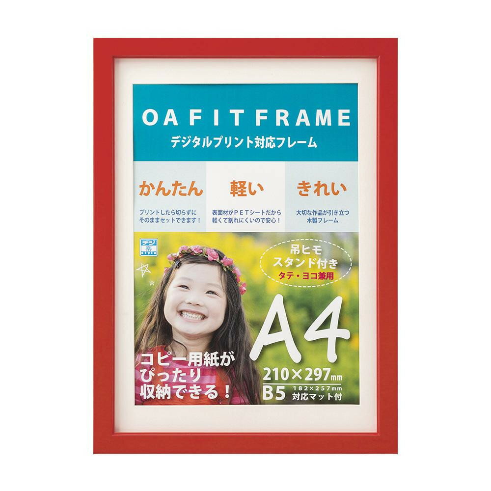 ※パッケージ、デザイン等は予告なく変更される場合があります。※画像はイメージです。商品タイトルと一致しない場合があります。コピー用紙がぴったりセットできます。サイズ額外寸:231×318mm個装サイズ：23.6×33.8×2.2cm重量30...
