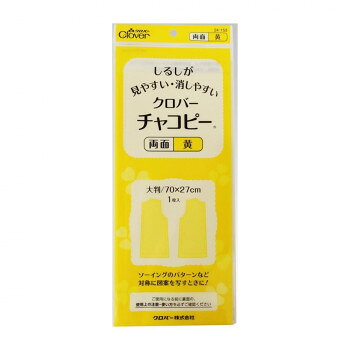 ※パッケージ、デザイン等は予告なく変更される場合があります。※画像はイメージです。商品タイトルと一致しない場合があります。クロバーチャコピーがパッケージも中身も新しくなりました。両面タイプは、ソーイングのパターンなど対称に図案を写すときに。...