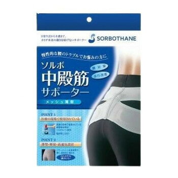 ※パッケージ、デザイン等は予告なく変更される場合があります。※画像はイメージです。商品タイトルと一致しない場合があります。腰全体をきつく固定しトラブルを軽減させるのではなく、動きを妨げずに腰のトラブル対策ができるサポーターです。上段のベルト...