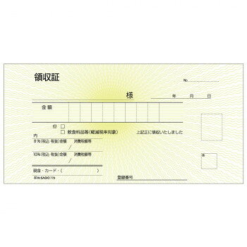 ※パッケージ、デザイン等は予告なく変更される場合があります。※画像はイメージです。商品タイトルと一致しない場合があります。使い勝手のよい小切手サイズ。2枚目は厚紙を使用しています。複写のセットごとにのりづけされて箱に入っています。(意匠登録...