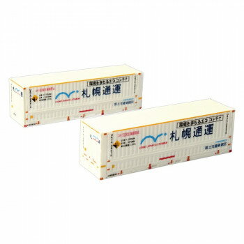 ※パッケージ、デザイン等は予告なく変更される場合があります。※画像はイメージです。商品タイトルと一致しない場合があります。忠実に再現したコンテナです。※Zゲージ(1/220スケール)規格製品です。サイズW1.1×D4.3×H1.3cm×2個...