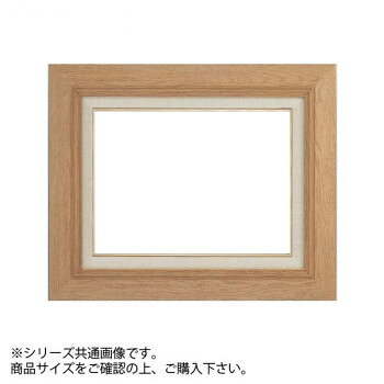 ※パッケージ、デザイン等は予告なく変更される場合があります。※画像はイメージです。商品タイトルと一致しない場合があります。美しい木目が優しい雰囲気を演出するナチュラルなデザイン。作品やお部屋を選ばないベーシックなカラーと形状で、風景画や静物...