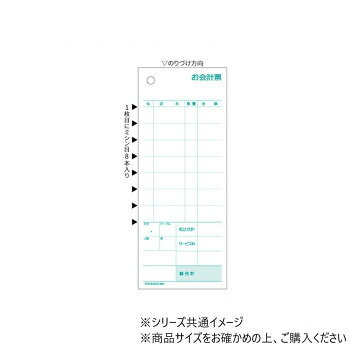 ※パッケージ、デザイン等は予告なく変更される場合があります。※画像はイメージです。商品タイトルと一致しない場合があります。1枚目にミシン目8本入り。複写のセットごとにのりづけがしてあります。サイズ70×175mm個装サイズ：8×4.5×18...