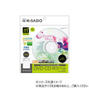 ※パッケージ、デザイン等は予告なく変更される場合があります。※画像はイメージです。商品タイトルと一致しない場合があります。プリンタを選ばずレーザプリンタ・コピー・インクジェットプリンタで印刷できるDVD・CD-R用ラベルです。下地が透けない...
