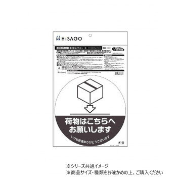 ※パッケージ、デザイン等は予告なく変更される場合があります。※画像はイメージです。商品タイトルと一致しない場合があります。関先や門のまわりなどに。配送業者の方へ置き配に関する希望を伝えるステッカーです。丈夫で破れにくく、耐久性・耐水性に優れ...