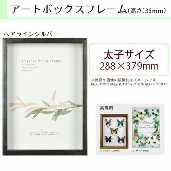 ※パッケージ、デザイン等は予告なく変更される場合があります。※画像はイメージです。商品タイトルと一致しない場合があります。深さ25ミリの立体の木製額。フィギュアBOXとして、フラワーアレンジメントやウェディングボードとしても最適。※商品名の...