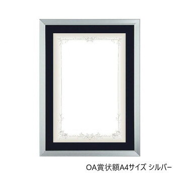 ※パッケージ、デザイン等は予告なく変更される場合があります。※画像はイメージです。商品タイトルと一致しない場合があります。OA賞状用紙サイズの、壁掛け専用フレームです。※外寸は裏板のサイズにフレームの幅を足したものが目安となります。※商品の...