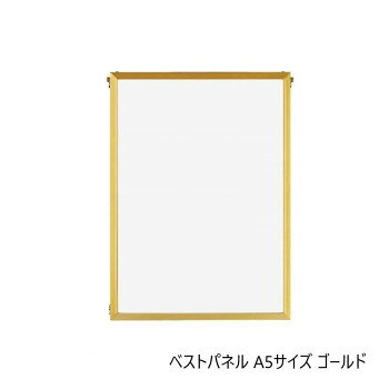 ※パッケージ、デザイン等は予告なく変更される場合があります。※画像はイメージです。商品タイトルと一致しない場合があります。ポスター、POP、写真、版画等、幅広く利用できる、軽くて丈夫なアルミフレームです。フレームの左右のネジ(2個)を取り外...