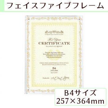 ※パッケージ、デザイン等は予告なく変更される場合があります。※画像はイメージです。商品タイトルと一致しない場合があります。純度99%の高純度アクリルを使用し、高度な技術による美しいカット面が特徴のフォトフレームです。透明度が高いので、時間の...