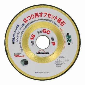 ※パッケージ、デザイン等は予告なく変更される場合があります。※画像はイメージです。商品タイトルと一致しない場合があります。ブロック・U字溝・レンガ・コンクリートの研削に。サイズ外径125×厚さ3.5/4.5mm、穴径:22mm個装サイズ：1...