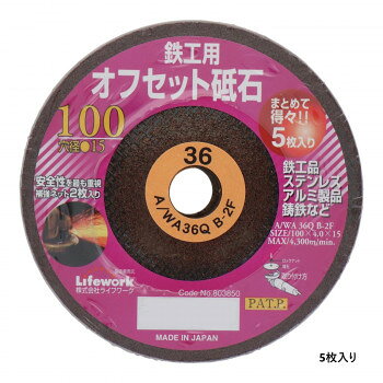 ※パッケージ、デザイン等は予告なく変更される場合があります。※画像はイメージです。商品タイトルと一致しない場合があります。鉄工品・ステンレス・アルミ製品・鋳鉄などに使用できます。サイズ外径100×厚さ4.0mm、穴径:15mm個装サイズ：1...