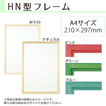 ※パッケージ、デザイン等は予告なく変更される場合があります。※画像はイメージです。商品タイトルと一致しない場合があります。パステル色がかわいい、壁掛け専用の木製フレームです。※商品名の表記サイズは裏板サイズ(中に入れる紙のサイズ、内寸)です...