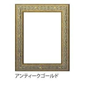 ※パッケージ、デザイン等は予告なく変更される場合があります。※画像はイメージです。商品タイトルと一致しない場合があります。豪華でエレガントな木製フレームです。※商品名の表記サイズは裏板サイズ(中に入れる紙のサイズ、内寸)です。※外寸は裏板の...