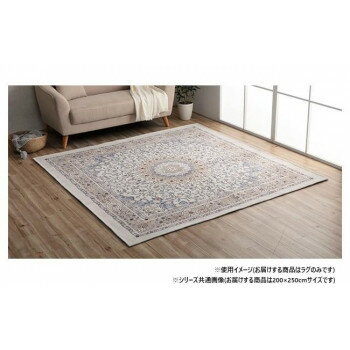※パッケージ、デザイン等は予告なく変更される場合があります。※画像はイメージです。商品タイトルと一致しない場合があります。遊び毛が出にくいシェニール糸を使用しています。毛足が短いためお掃除も簡単。上品な風合いのジャカード織りで、ペルシャ絨毯...