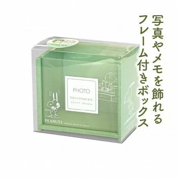 ※パッケージ、デザイン等は予告なく変更される場合があります。※画像はイメージです。商品タイトルと一致しない場合があります。箱正面のアクリル2枚の間に写真やメモを挟んで飾ることができます(最大サイズ:108×88mm)。サイズ121×107×...