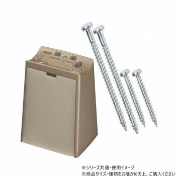 ※パッケージ、デザイン等は予告なく変更される場合があります。※画像はイメージです。商品タイトルと一致しない場合があります。座の部分を取り付け本体をはめ込むスマートな木製手摺のブラケットです。サイズ個装サイズ：10.8×8.9×3.9cm重量...