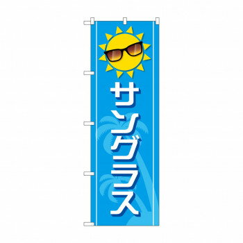 ※パッケージ、デザイン等は予告なく変更される場合があります。※画像はイメージです。商品タイトルと一致しない場合があります。宣伝に最適です。※北海道・沖縄・離島は別途送料をいただきます。※受注生産品のため、ご注文後のキャンセルはお受けできませ...