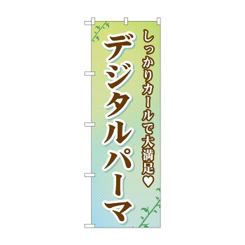 ※パッケージ、デザイン等は予告なく変更される場合があります。※画像はイメージです。商品タイトルと一致しない場合があります。宣伝に最適です。※北海道・沖縄・離島は別途送料をいただきます。※受注生産品のため、ご注文後のキャンセルはお受けできませ...