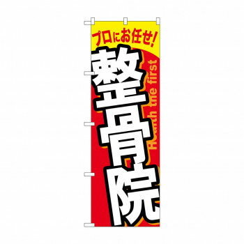 ※パッケージ、デザイン等は予告なく変更される場合があります。※画像はイメージです。商品タイトルと一致しない場合があります。宣伝に最適です。※北海道・沖縄・離島は別途送料をいただきます。※受注生産品のため、ご注文後のキャンセルはお受けできませ...