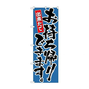 ※パッケージ、デザイン等は予告なく変更される場合があります。※画像はイメージです。商品タイトルと一致しない場合があります。宣伝に最適です。※北海道・沖縄・離島は別途送料をいただきます。※受注生産品のため、ご注文後のキャンセルはお受けできませ...