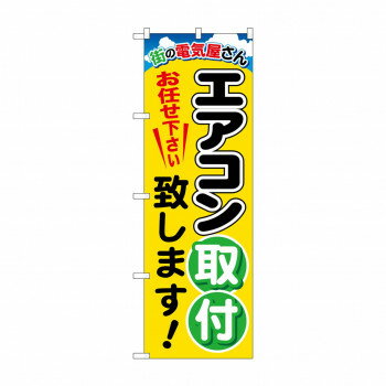 ※パッケージ、デザイン等は予告なく変更される場合があります。※画像はイメージです。商品タイトルと一致しない場合があります。宣伝に最適です。※北海道・沖縄・離島は別途送料をいただきます。※受注生産品のため、ご注文後のキャンセルはお受けできませ...