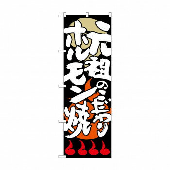 ※パッケージ、デザイン等は予告なく変更される場合があります。※画像はイメージです。商品タイトルと一致しない場合があります。宣伝に最適です。※北海道・沖縄・離島は別途送料をいただきます。※受注生産品のため、ご注文後のキャンセルはお受けできませ...